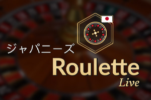 Japanese Roulette